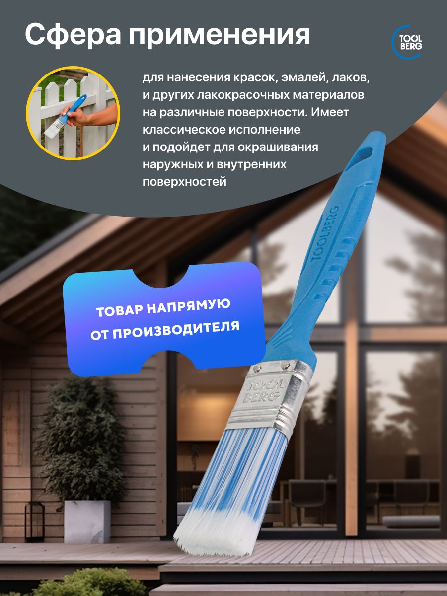 Кисть плоская малярная PQtools "Лазурит-Стандарт", искусственная щетина, рукоятка пластмассовая (25 мм.)