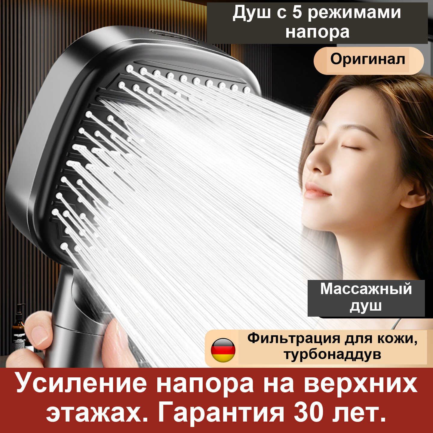 Душевая насадка квадратная ABS пистолетно-серая 5 режимов, с кнопкой остановки воды, монтаж на стену, вес 300 г