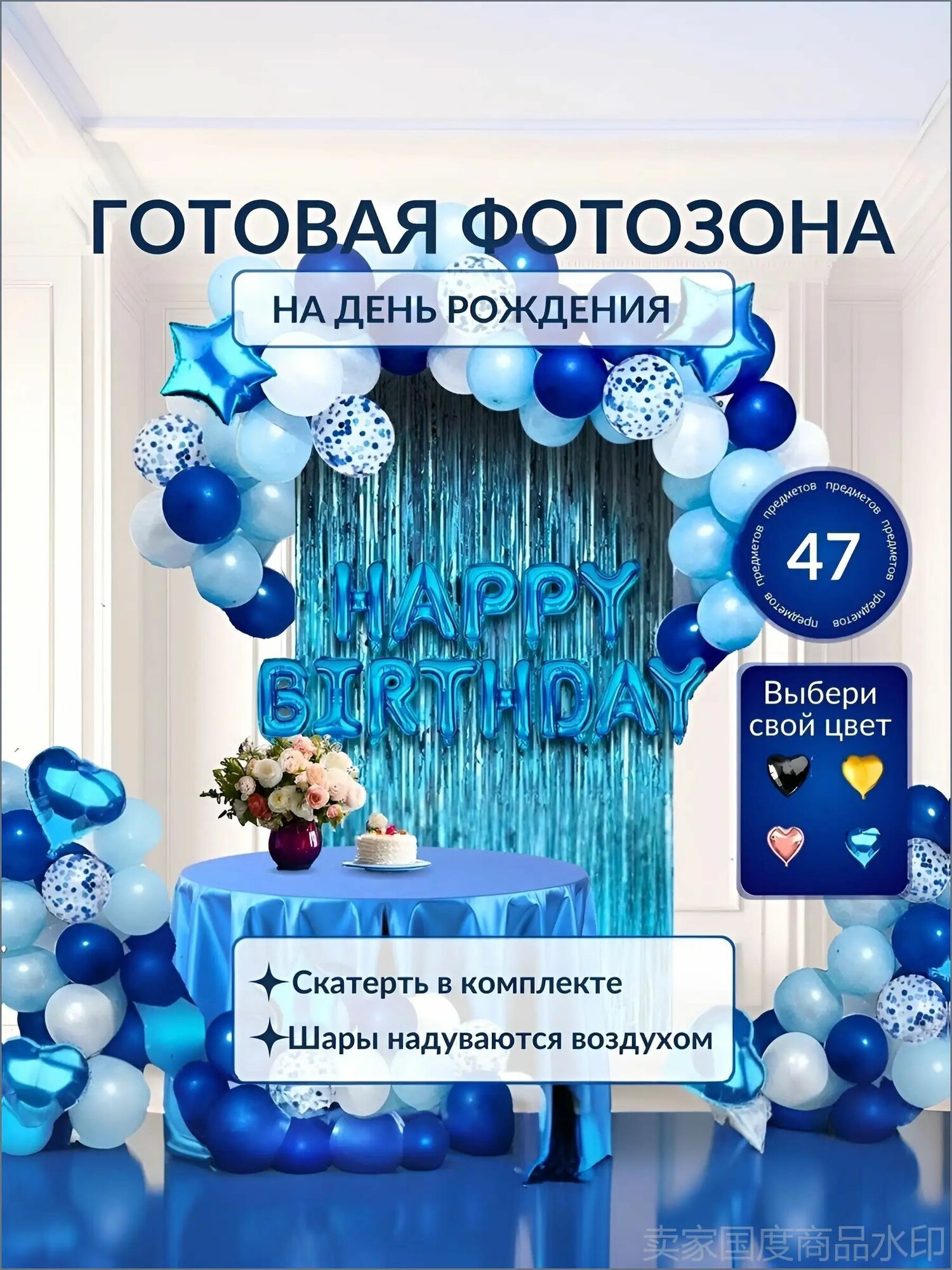 Фотозона на день рождения из воздушных шаров, голубая с серебром, набор шаров для мальчика
