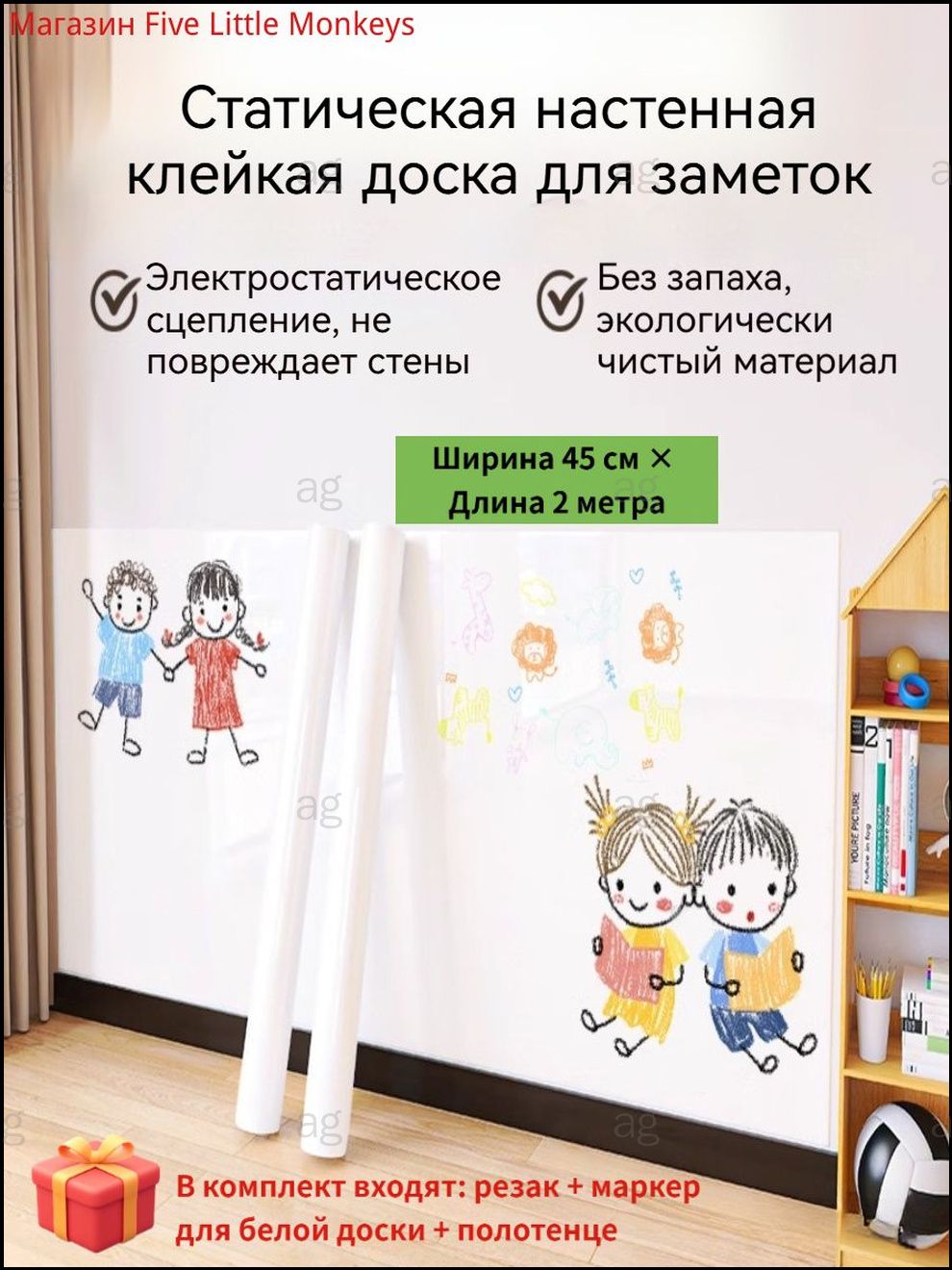 Статическая клейкая доска для заметок, самоклеящаяся настенная наклейка, декоративная наклейка-доска для записей и рисования
