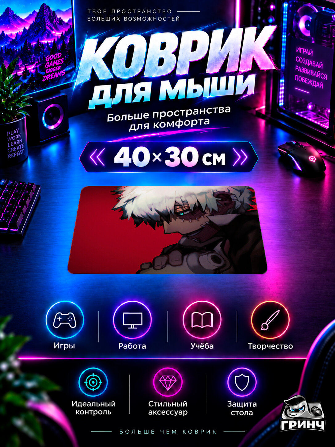 Игровой коврик для мыши 40×30 см — My Hero Academia / Моя геройская академия — Dabi Boku No My Hero Academia