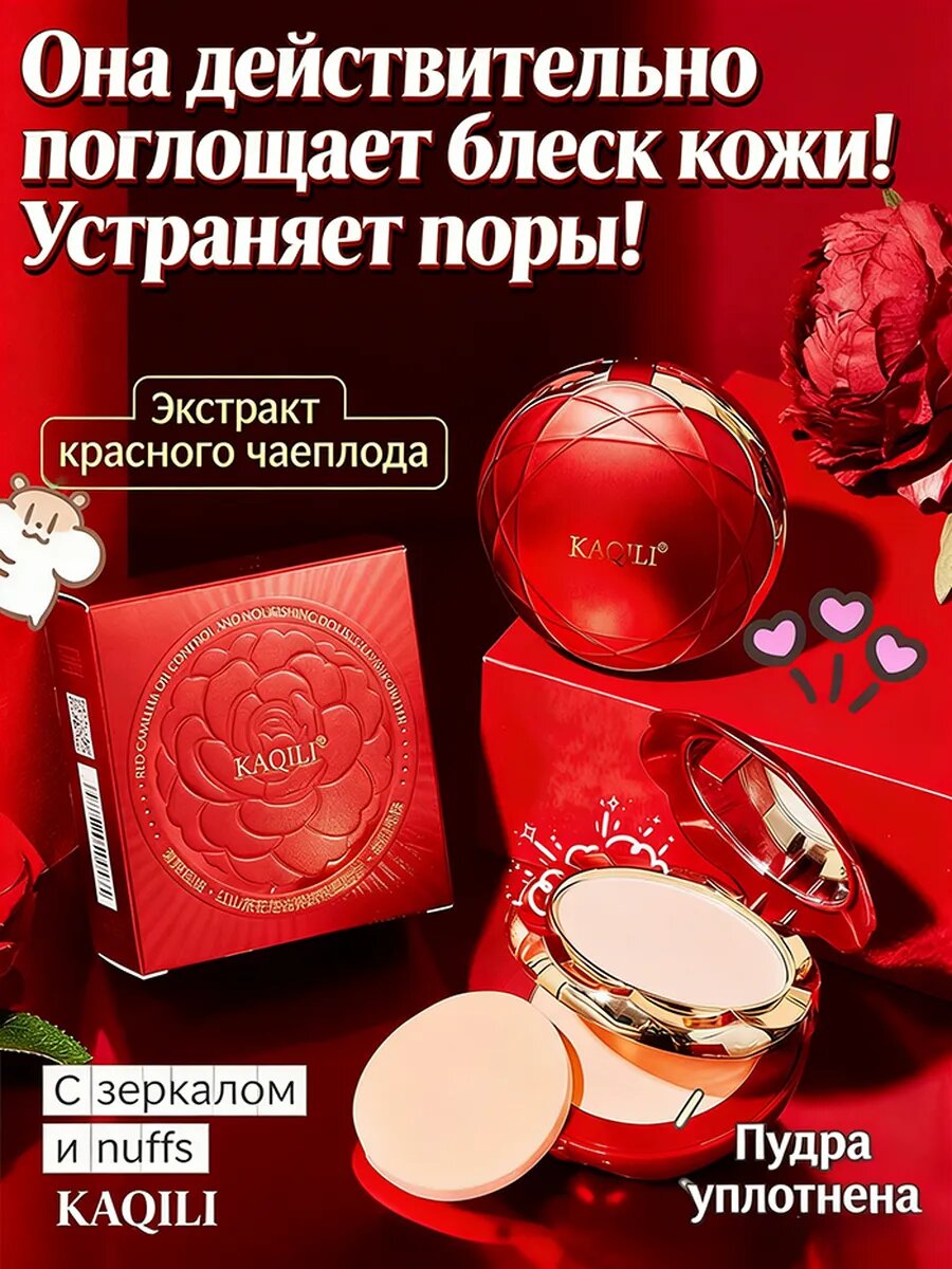 Пудра для лица матирующая
