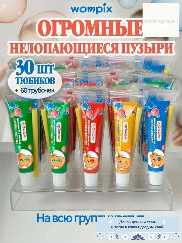 Wompix Нелопающиеся пузыри, гигантские с трубочкой для выдувания, 30 тюбиков по 7 грамм