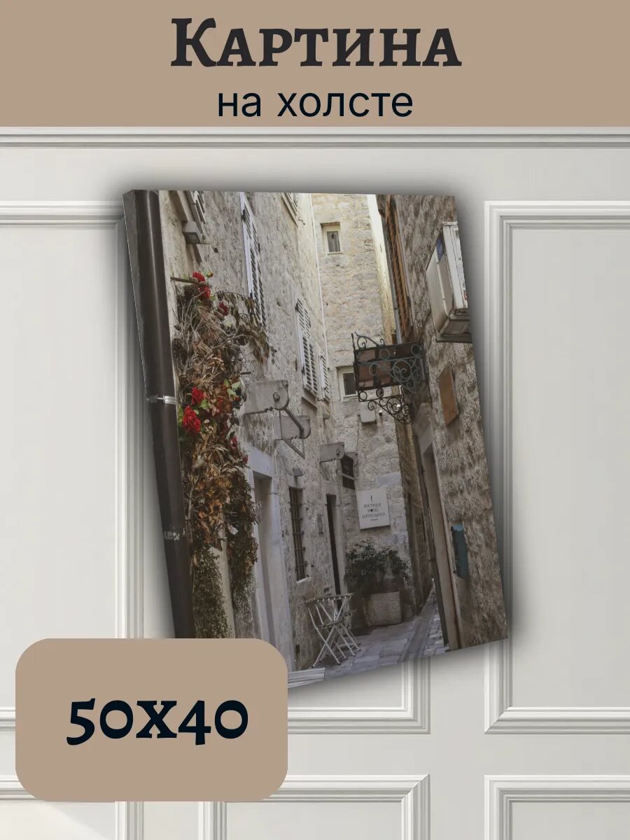 Картина Черногория Montenegro 40x50 Котор улочка