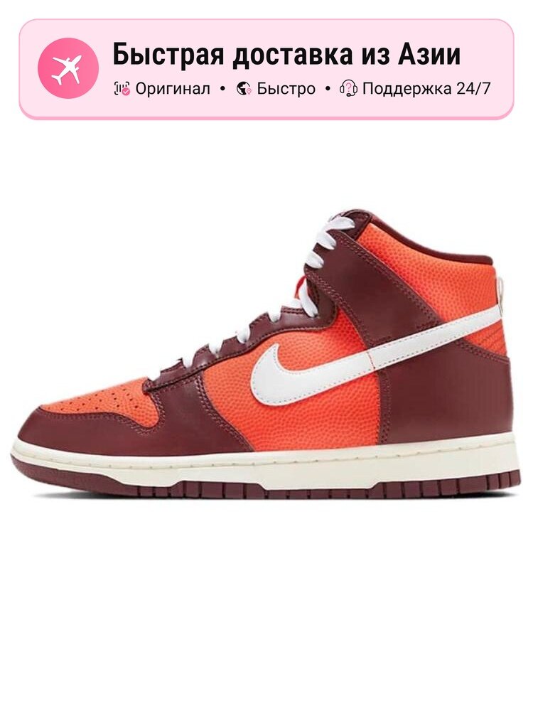 Кроссовки NIKE Dunk High