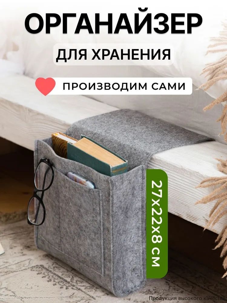 Органайзер подвесной 1 шт искусственный войлок серый