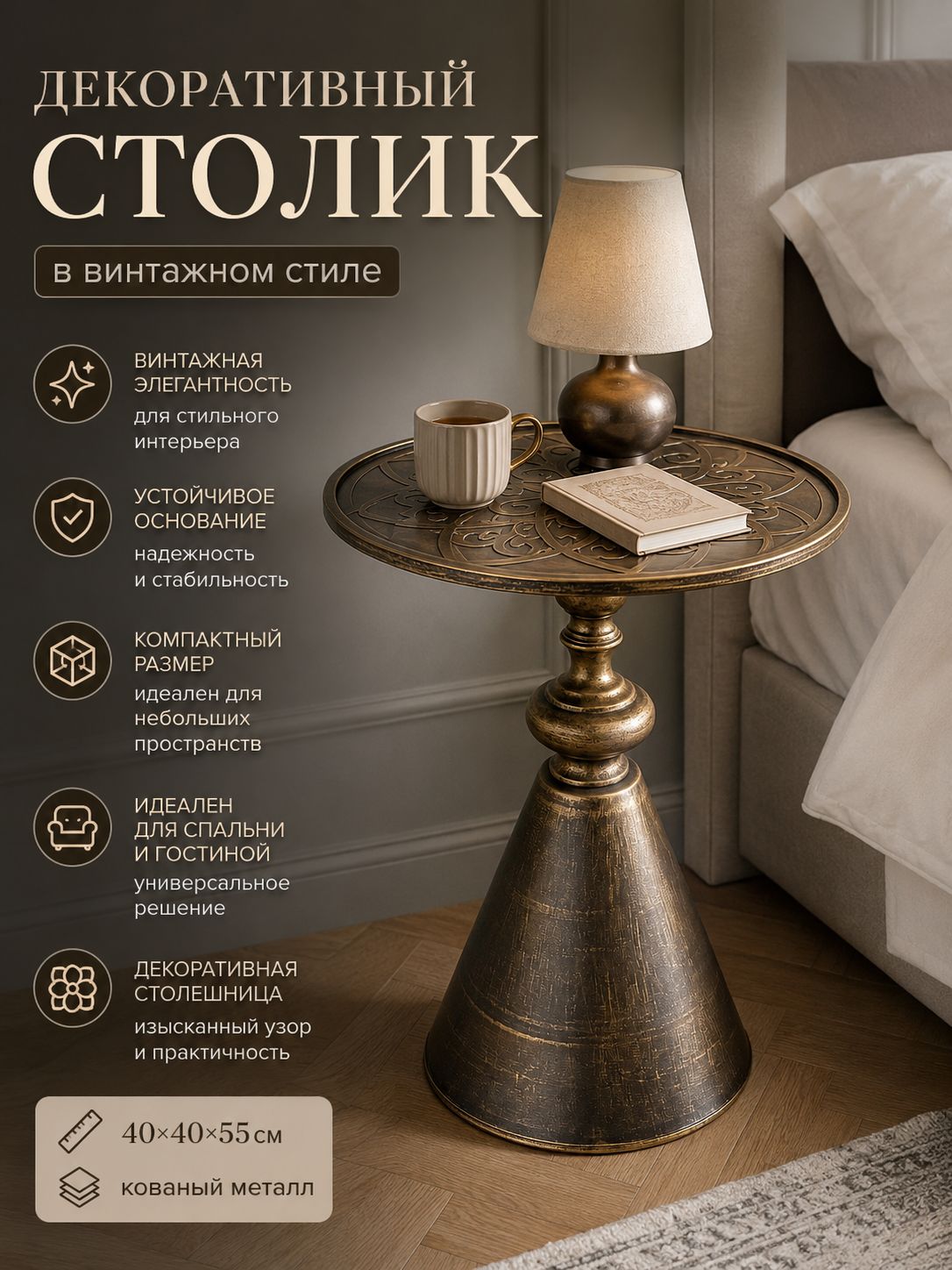 Журнальный стол, 40х40х55 см