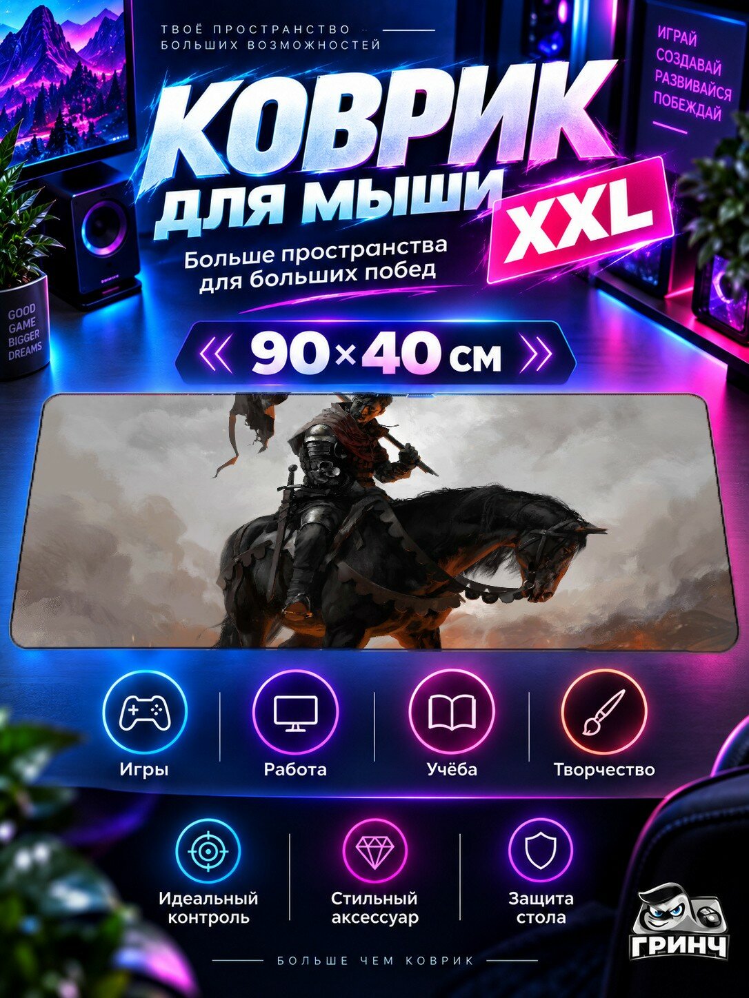 Игровой коврик для мыши 90х40 см — Kingdom Come: Deliverance / Кингдом Кам — Kingdom Come Deliverance Game