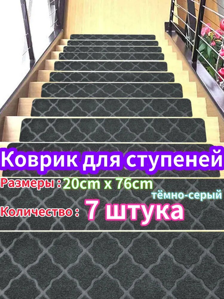 ANMUKANG Коврик для ступеней 20x76 см 1 мм абстракция черный матовый, голубой