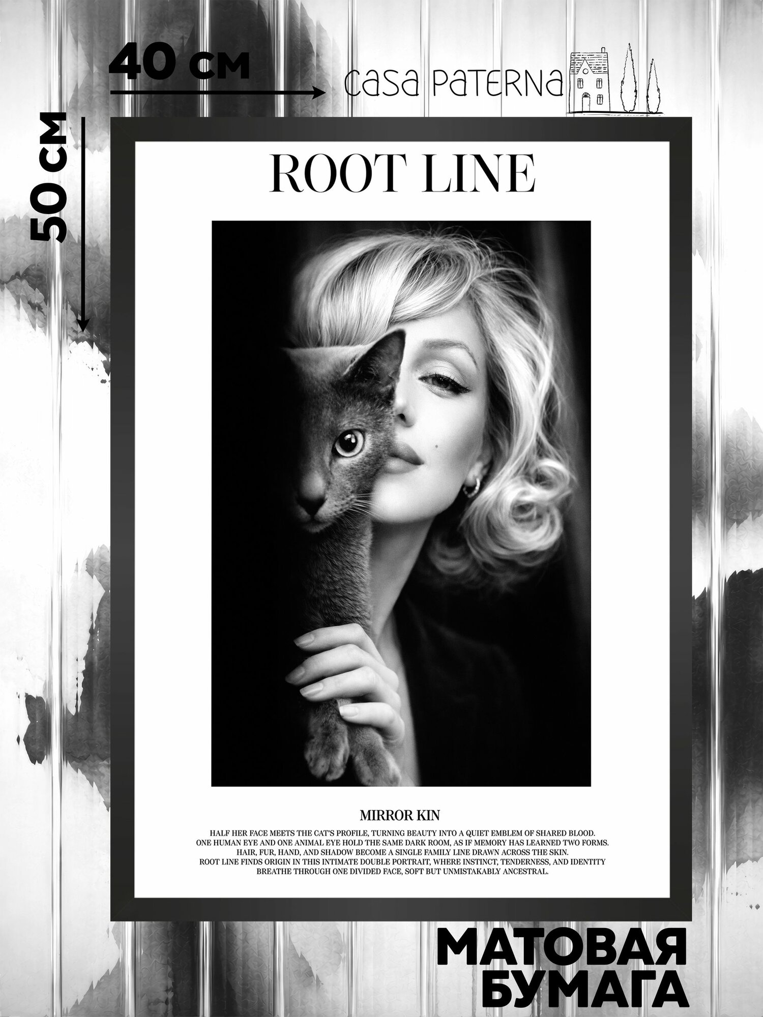 Постер на стену 40х50 Root Line #8, черно-белая фотография для интерьера, без рамки Casa Paterna