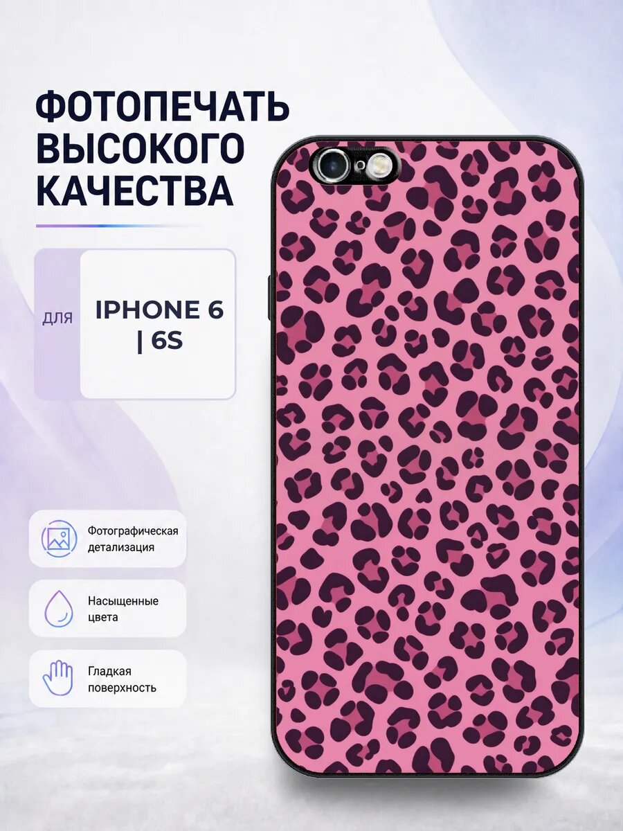 Чехол на iPhone 6/6s розовый леопард анималистичный y2k ярки