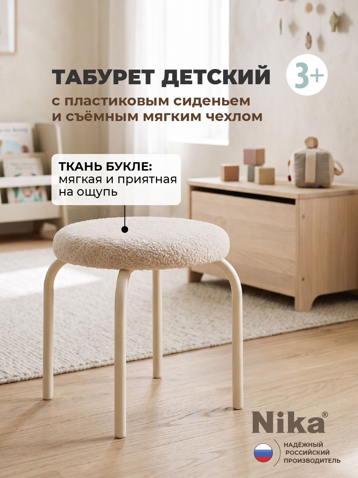 Nika Детский стул,42х42х30см