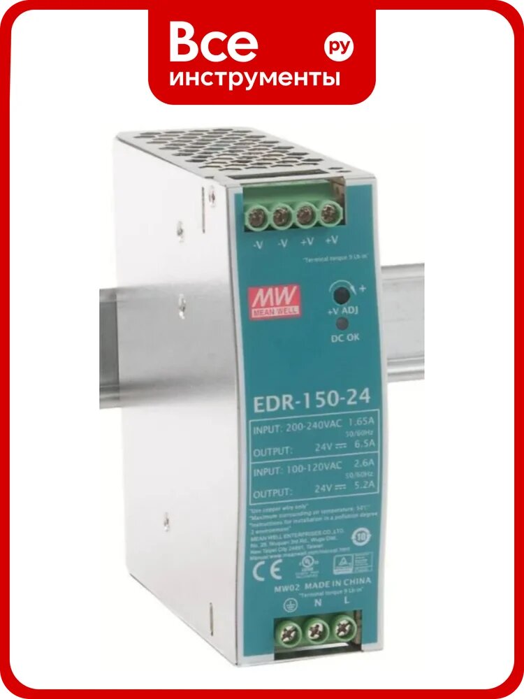 Блок питания на DIN-рейку Mean Well EDR-150-24, AC/DC 150 Вт 24 В, 1889884