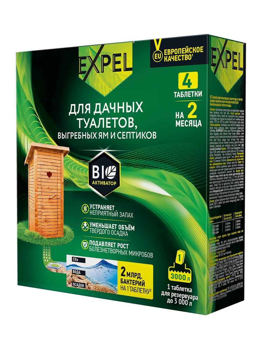 Экспель (Expel) Биоактиватор д/дачных туалетов и септиков таблетки 4x20 г