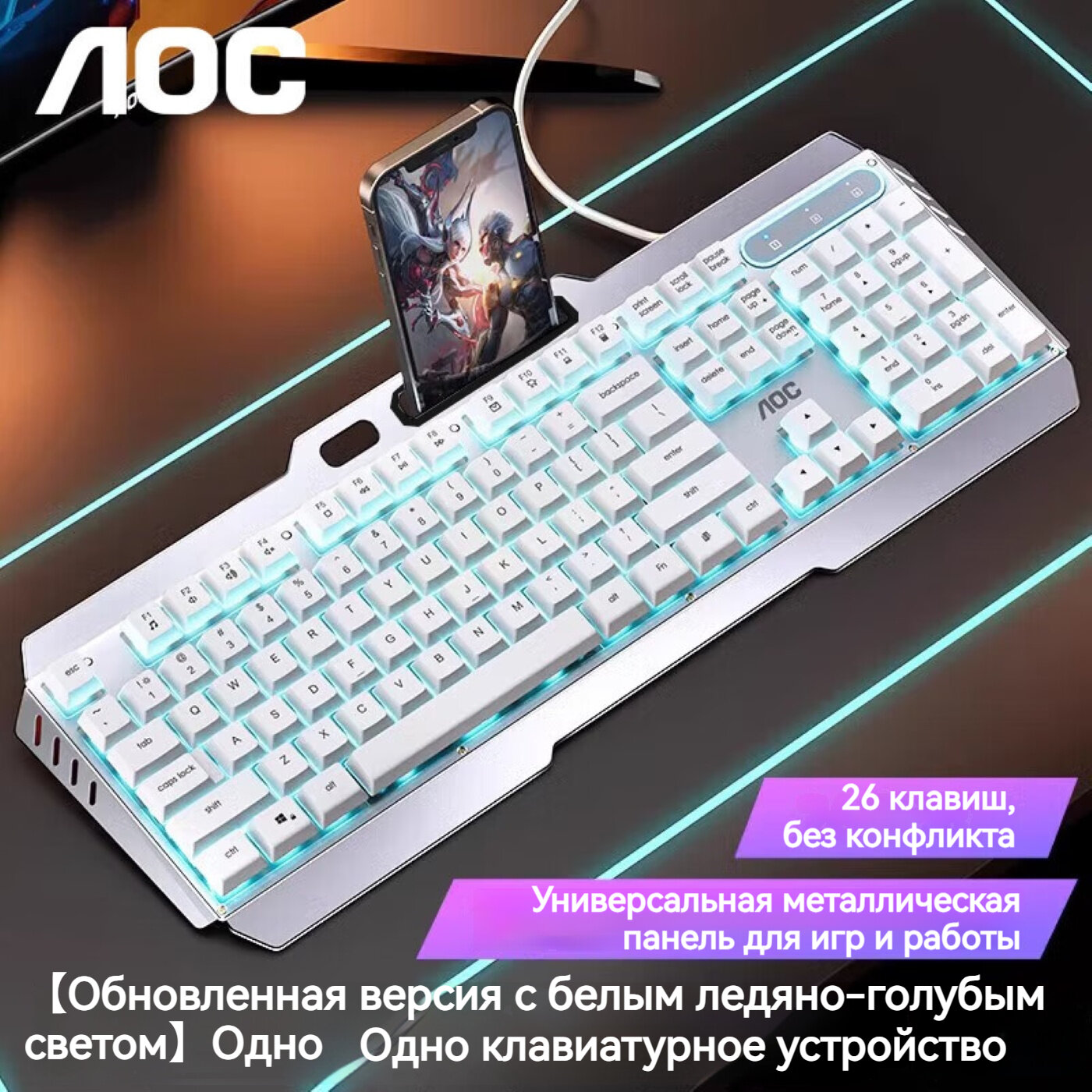 AOC KB122, пленочная клавиатура, эффект подсветки, универсальная для игр и офиса, проводное подключение
