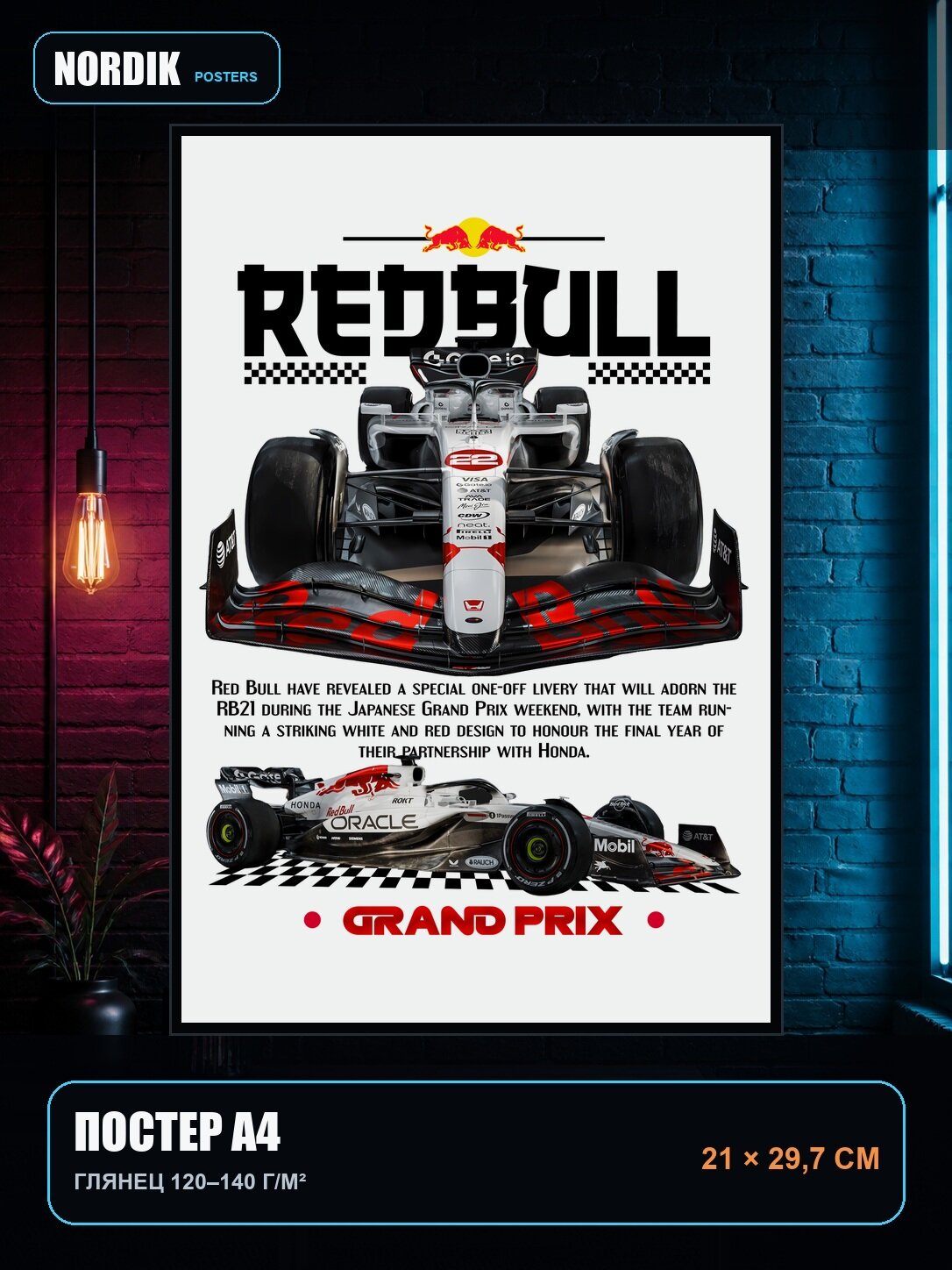 Постер Формула 1 Red Bull Гран-при Японии A4