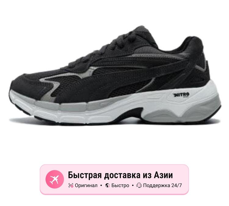 Кроссовки PUMA Teveris Nitro