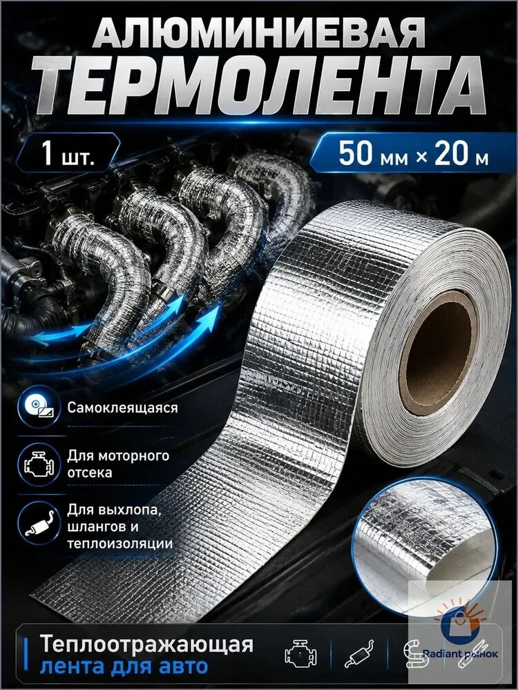 Клейкая лента 50 мм 20 м, 1 шт