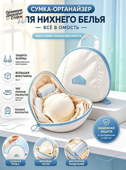 Дорожный органайзер