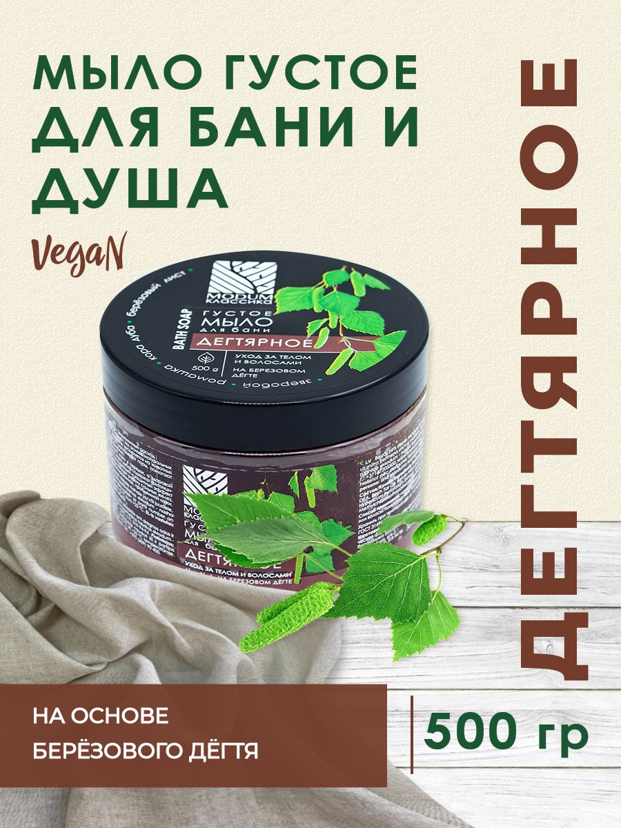 Мыло банное Дегтярное, 500г