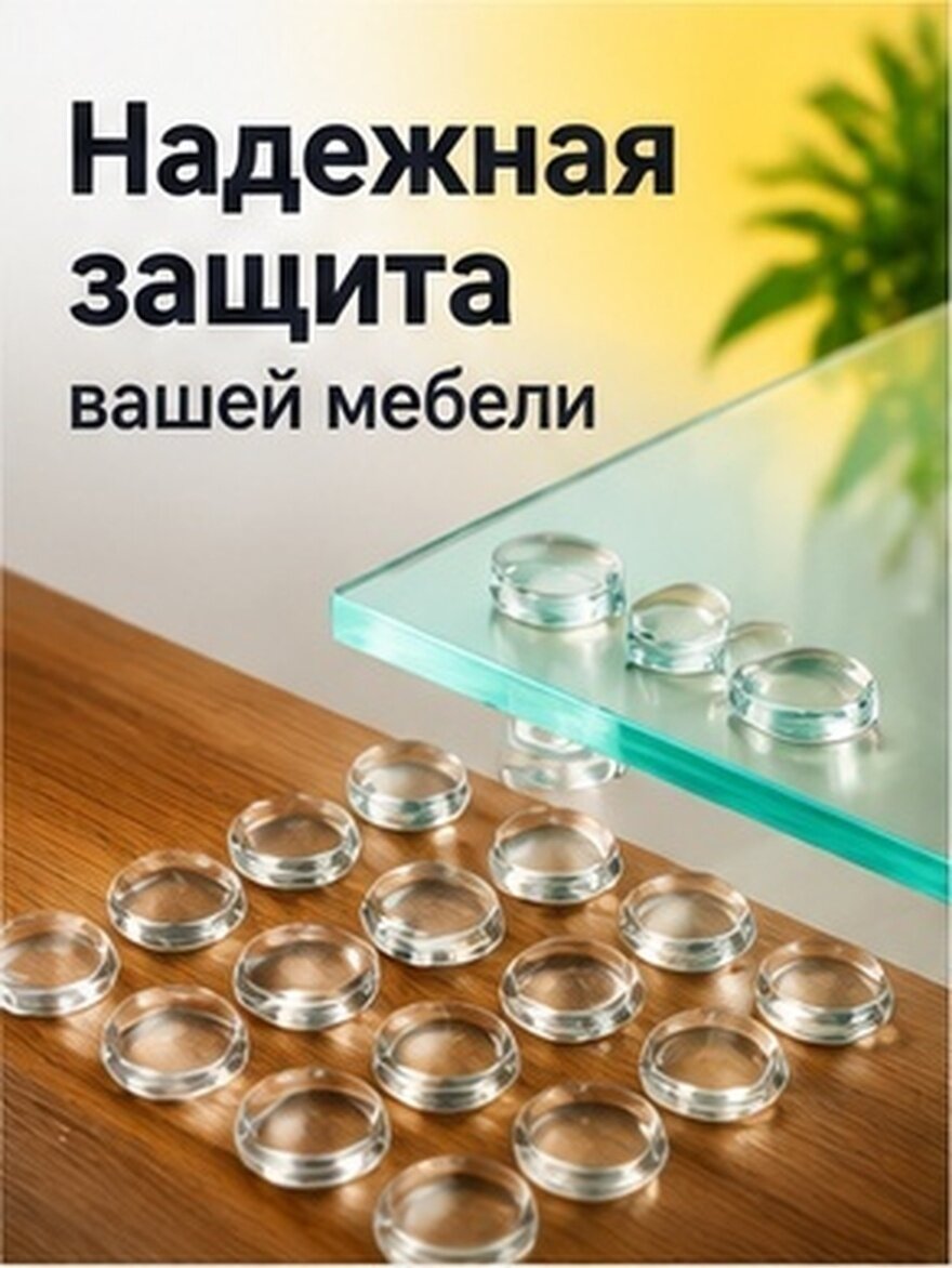 20 Штук Прозрачные Амортизаторы Для Стеклянных Столешниц Без Клея Толстые Пads 2 5X2 5Cm