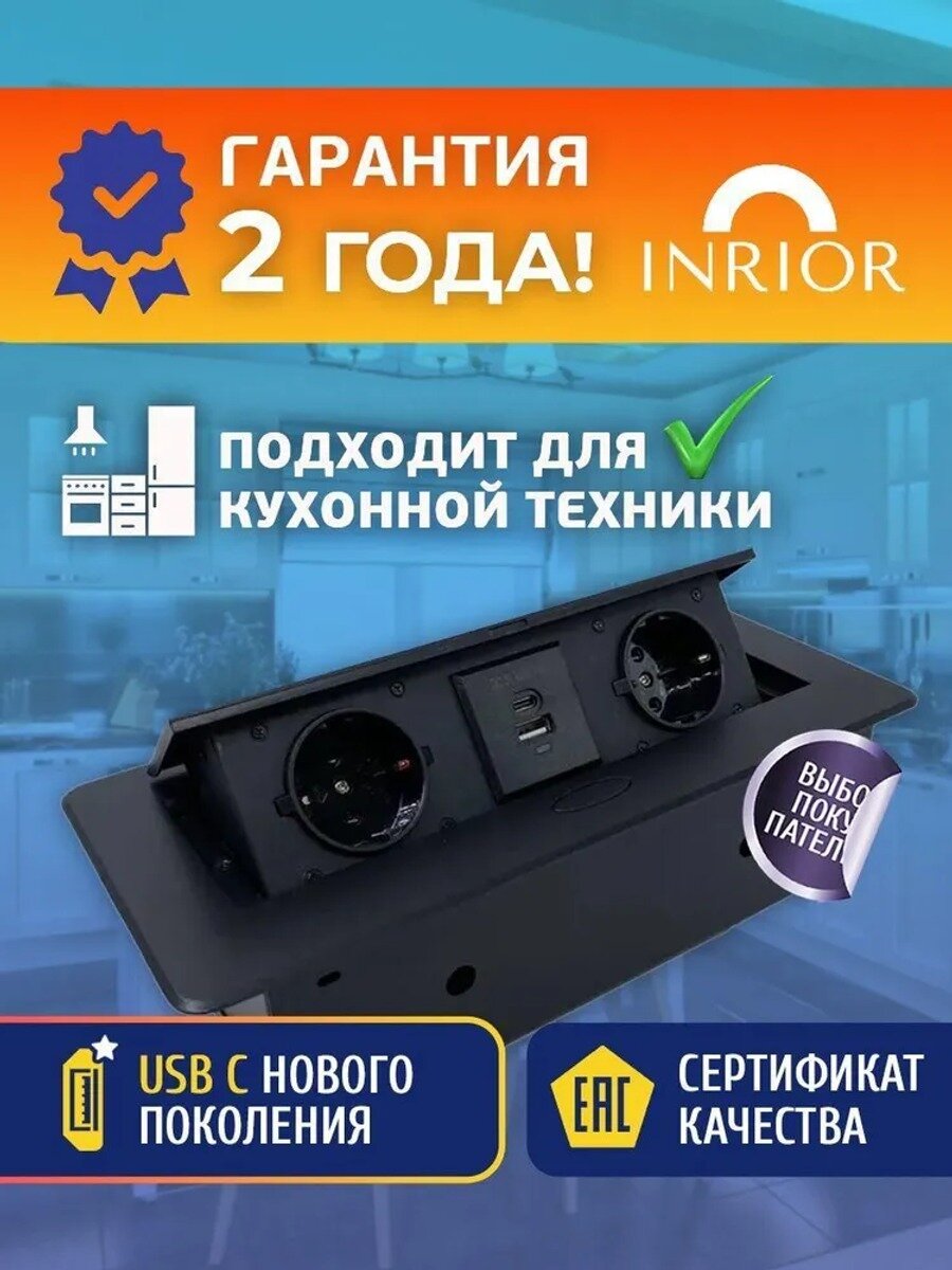 Встраиваемая выдвижная розетка в столешницу, в стол, блок выдвижной горизонтальный, розетка скрытая, на 2 евро и 1 USB A