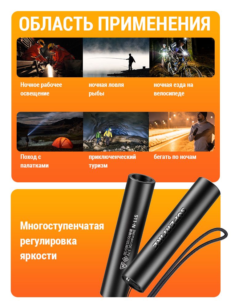 SUPERFIRE Фонарь ручной — фото 1