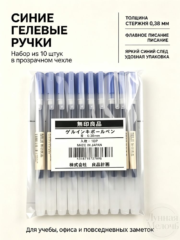 Набор ручек Шариковая, толщина линии: 0.38 мм, цвет: Синий, 10 шт.