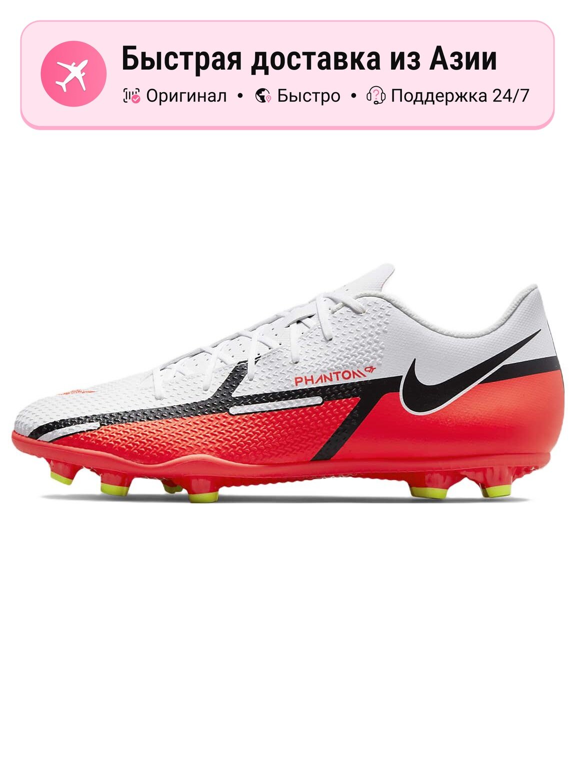 Бутсы NIKE