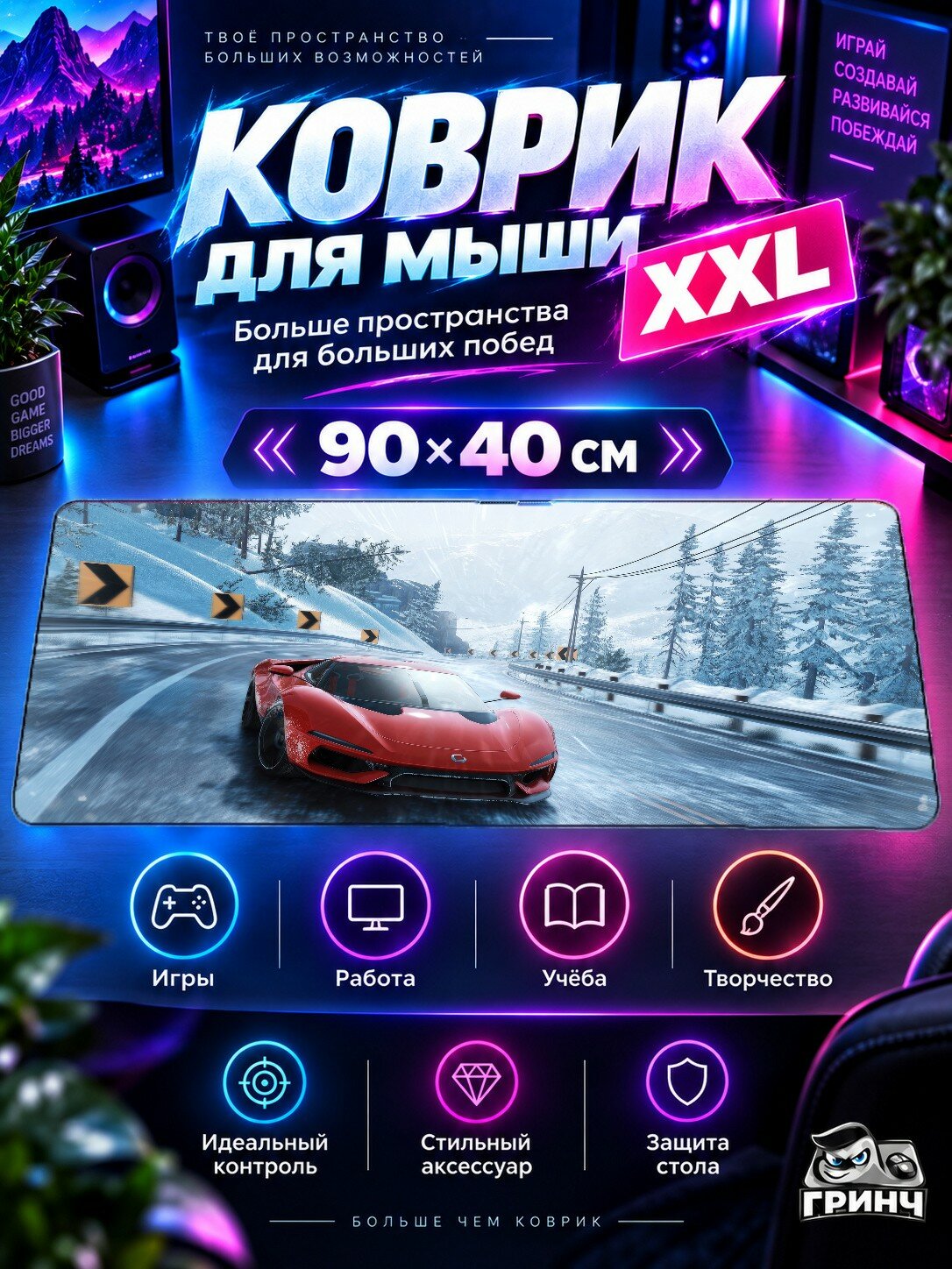 Игровой коврик для мыши 90×40 см — The Crew / Зе Крю — The Crew 2