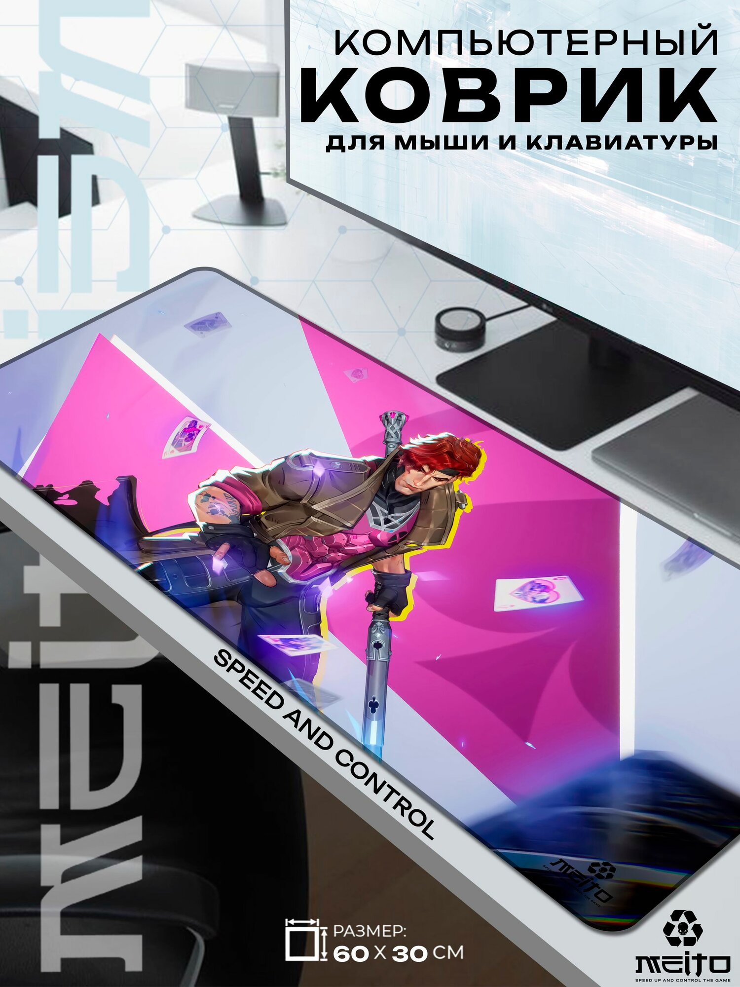 Большой игровой коврик для мыши и клавиатуры жаккард 60x30 см Marvel Rivals Марвел Райвалс Гамбит