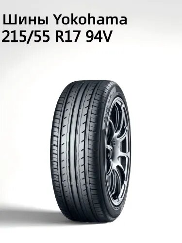 Yokohama Шины Yokohama 215/55 R17 94V ES32 Шины летние 215/65 R17 94V