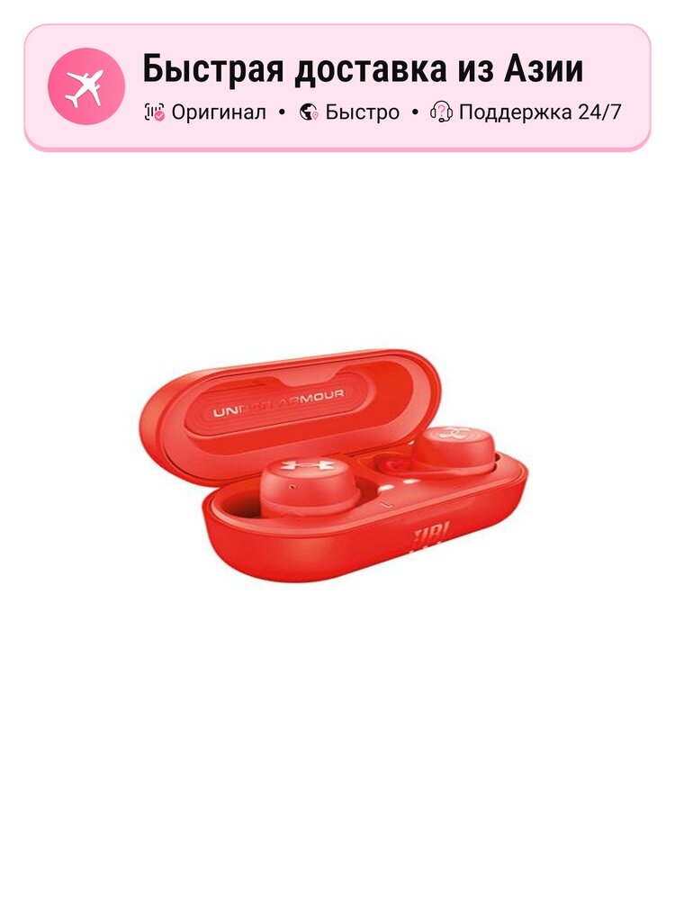 Наушники JBL UA Streak Waterproof внутриканальные, red, конфигурация: China