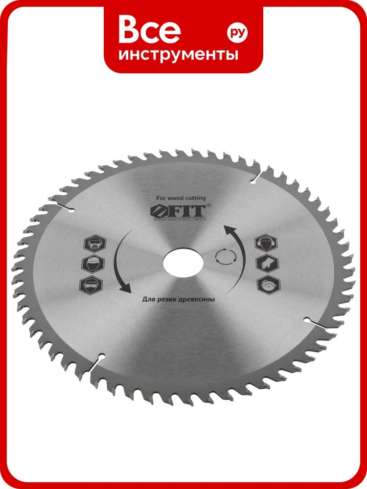 Диск пильный для циркулярных пил по дереву FIT 160 х 20/16 х 40T 37728
