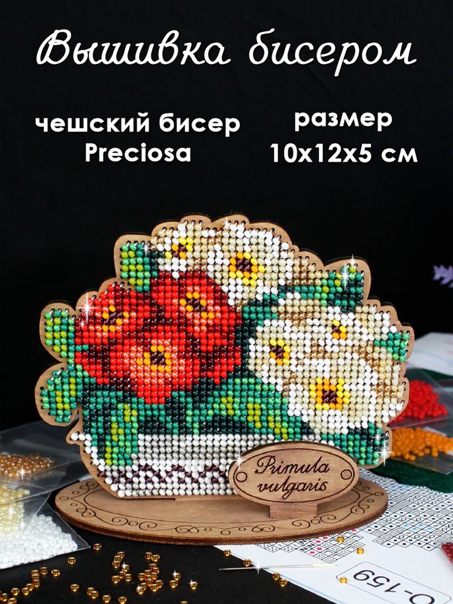 Набор для вышивания бисером Примулы в кашпо, деревянная основа, размер 10*12*5 см.
