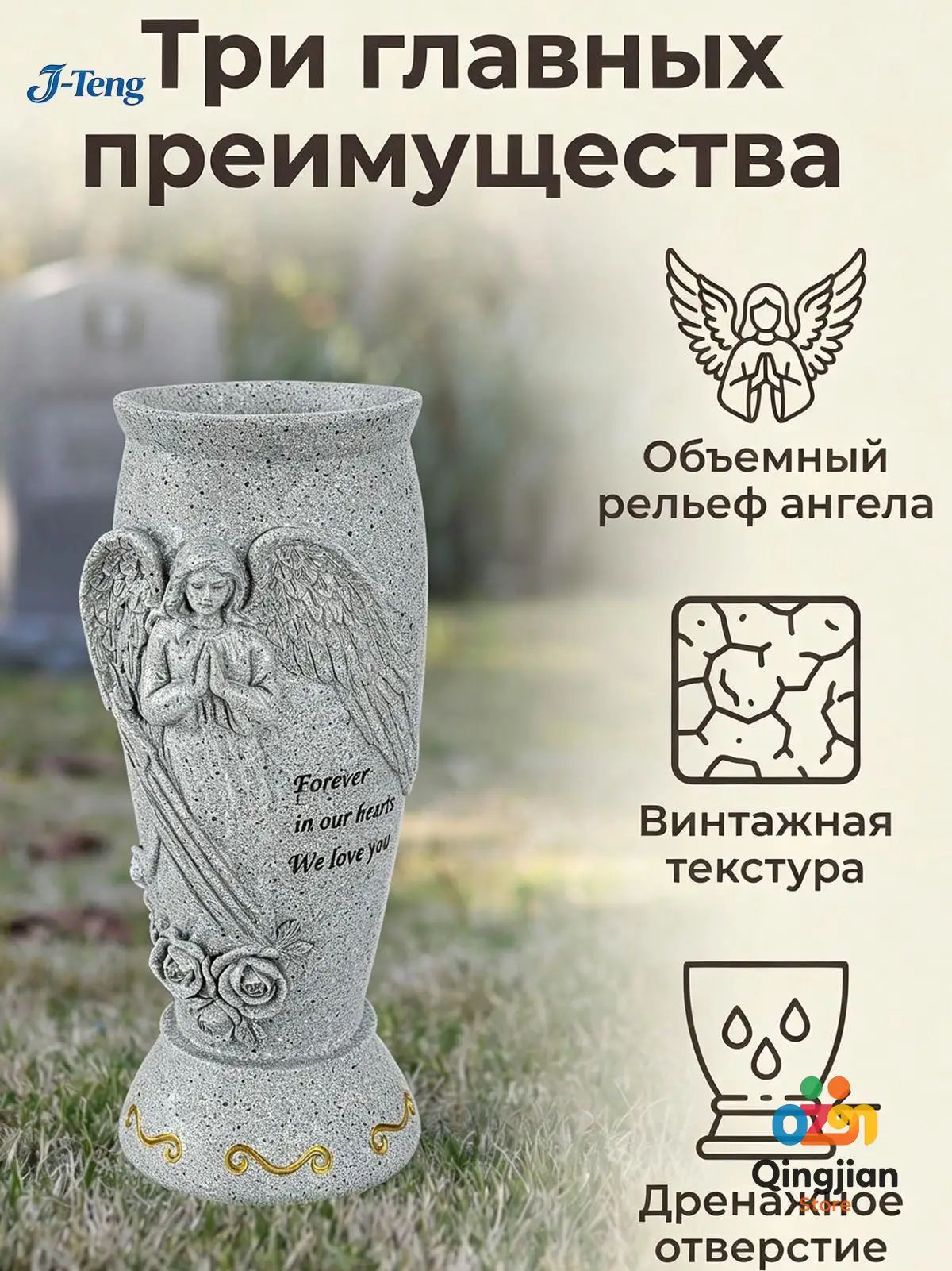 Мемориальная ваза для цветов на могилу с фигурой резьба ангела из