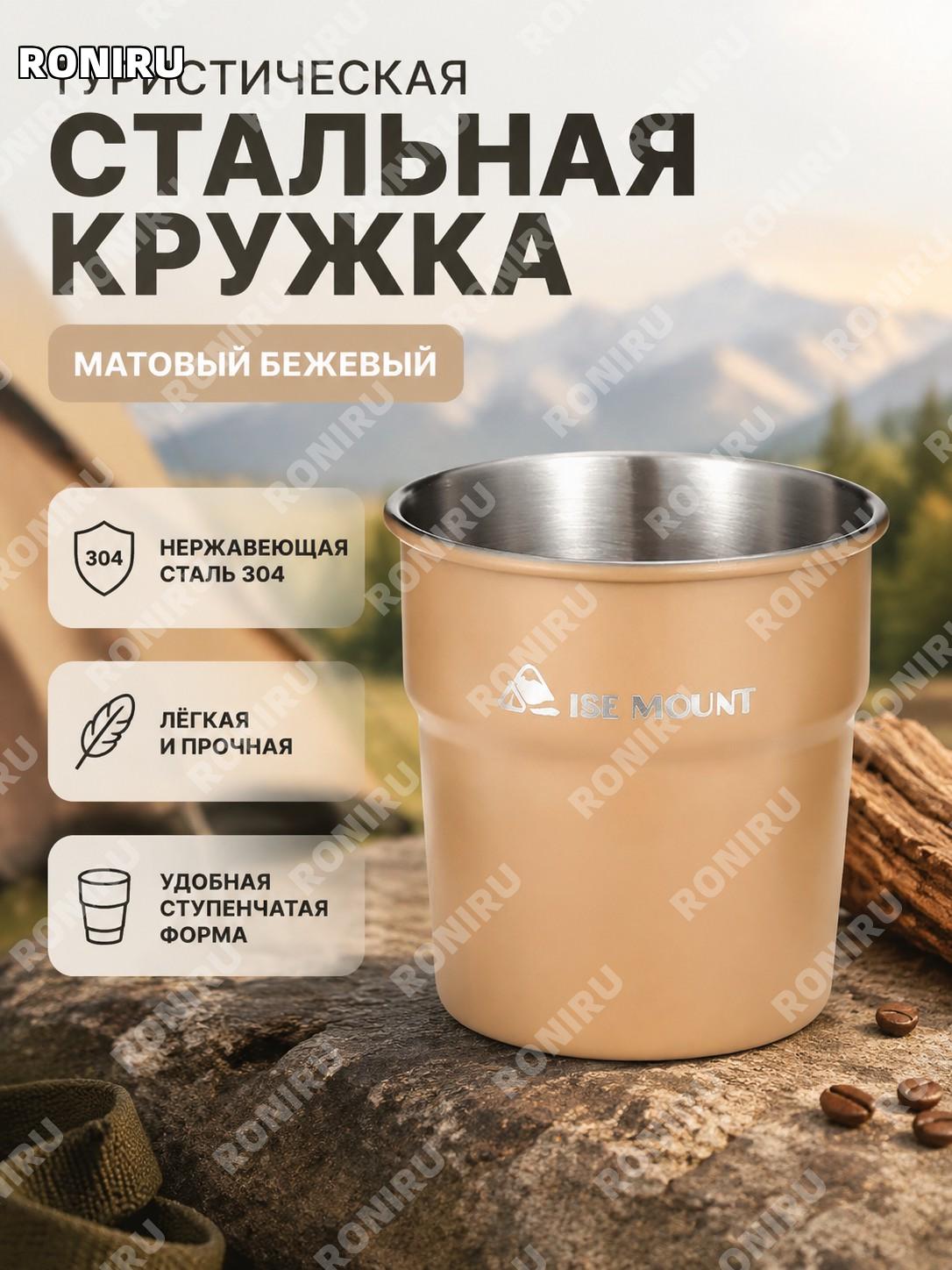 Походная кружка-стакан для пива и кофе, цвет грязевой, без логотипа, уличная чашка для напитков и воды для кемпинга