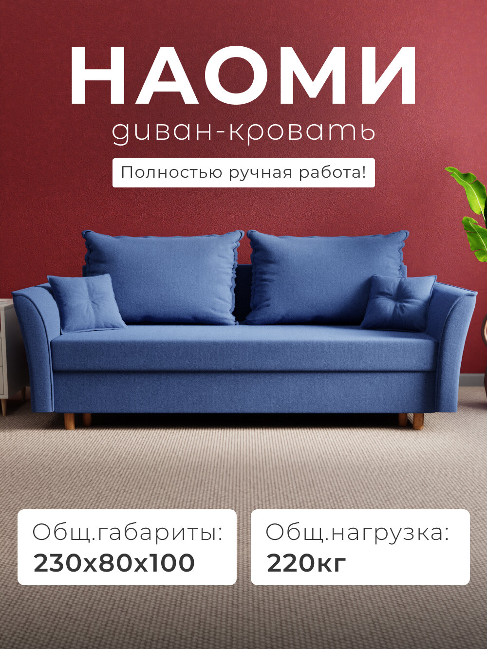 Диван кровать в стиле лофт, синий