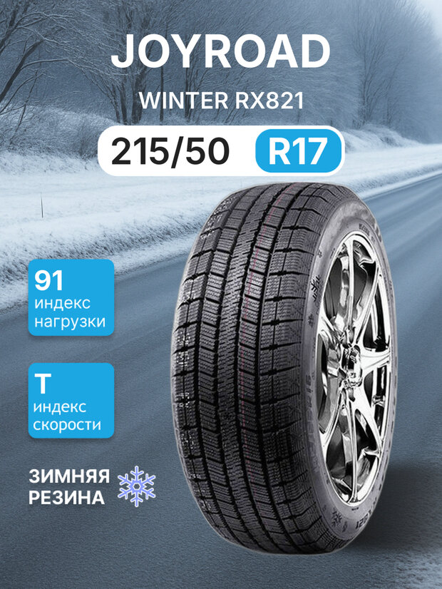 Зимняя нешипованная шина JOYROAD WINTER RX821 215/50R17 91T