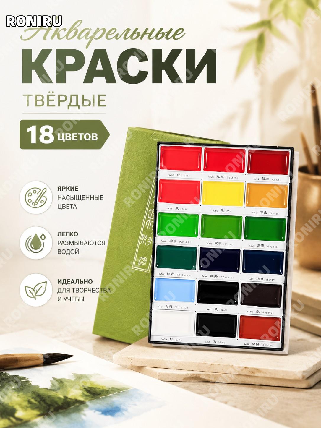 Набор акварельных красок MC20-18V 18 цветов твердая акварель для рисования художественный комплект Kuretake дома
