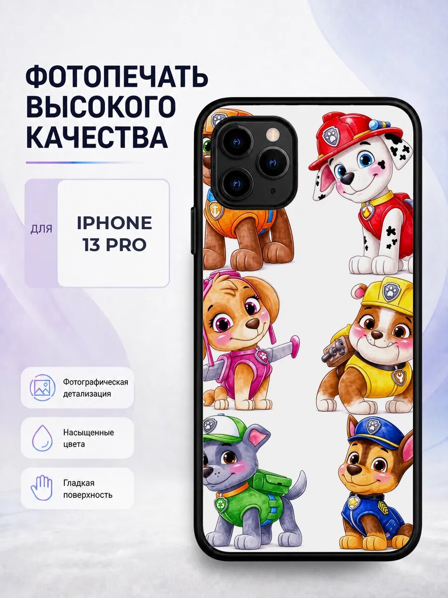 Силиконовый чехол iPhone 13 Pro Щенячий патруль paw patrol щ