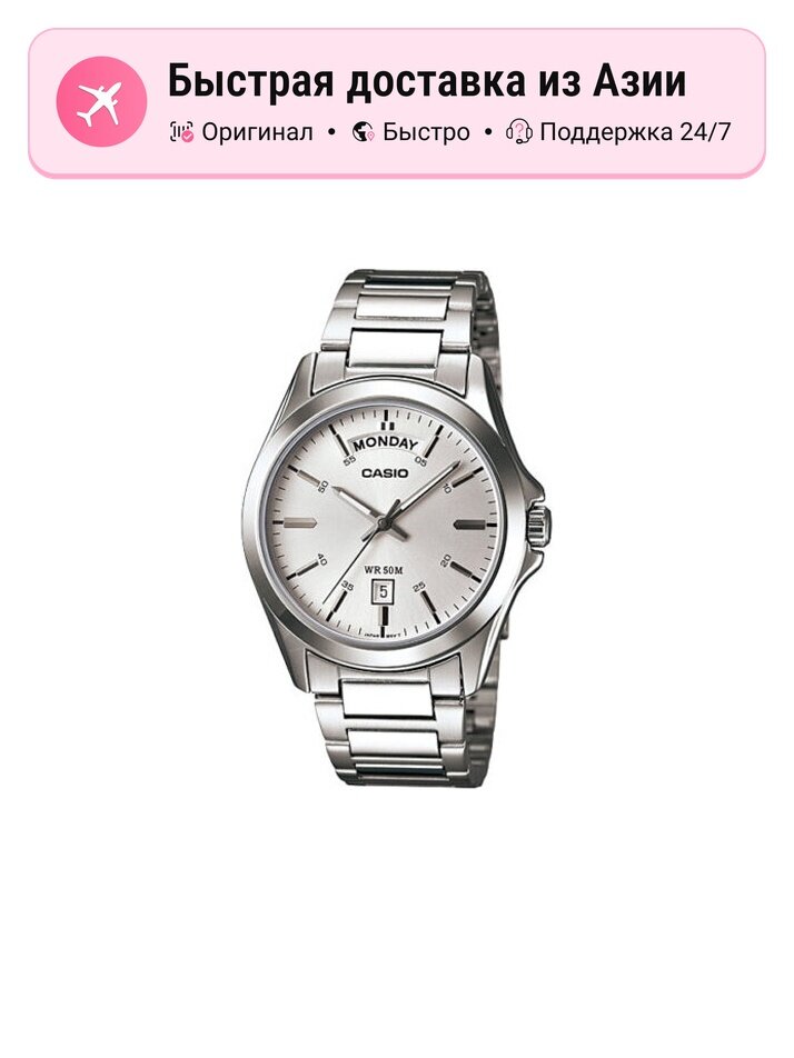 Наручные часы CASIO American Classic