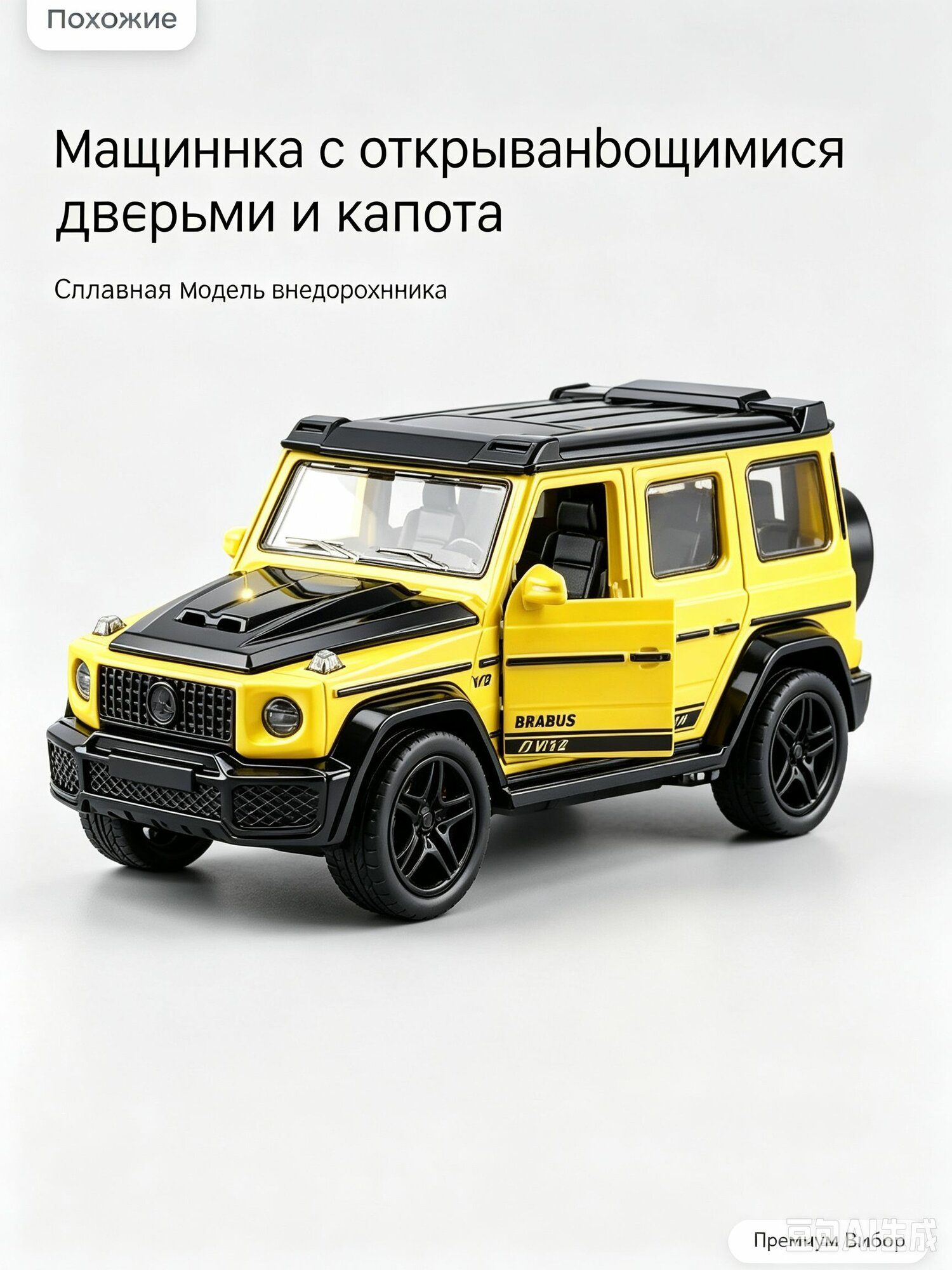 Модель игрушечного Mercedes без батареек, с открывающимися дверями и гладкой поверхностью, с функцией ползания