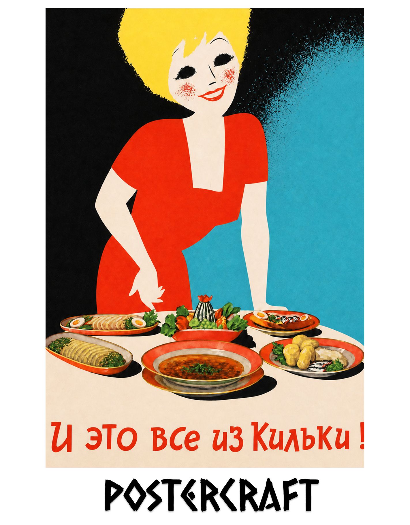Постер СССР "Килька", А3, глянцевый, 42х29.7см
