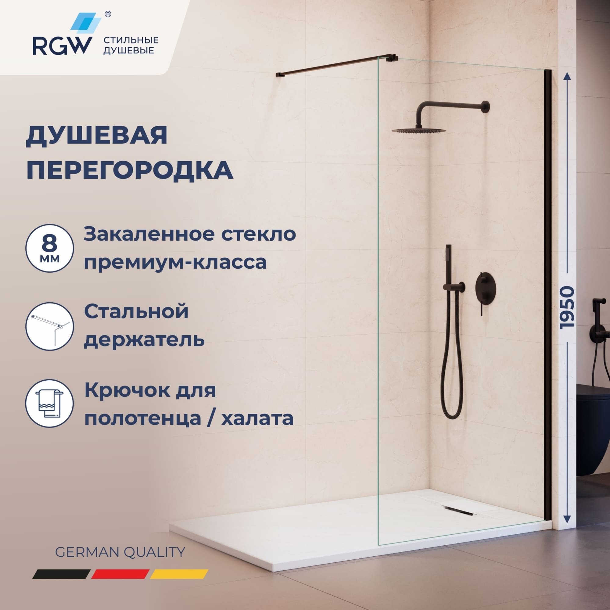 Душевая перегородка RGW WA-210B, черный профиль, толщина стекла 8мм