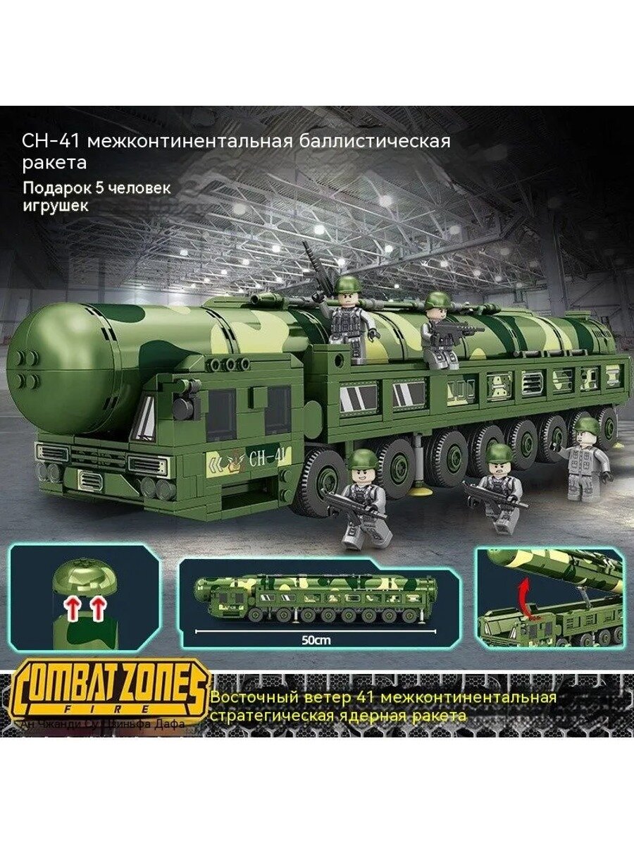 Сборка военных строительных блоков, игрушек, подарков, моделей танков, детских игрушек, пазлов