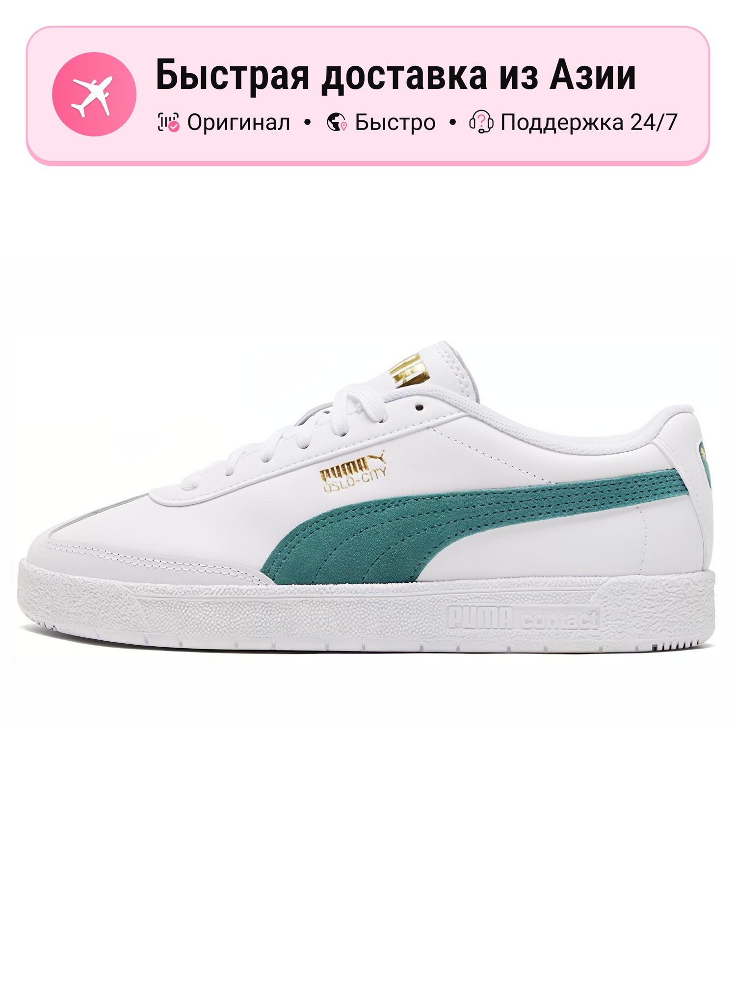 Кроссовки PUMA Oslo City