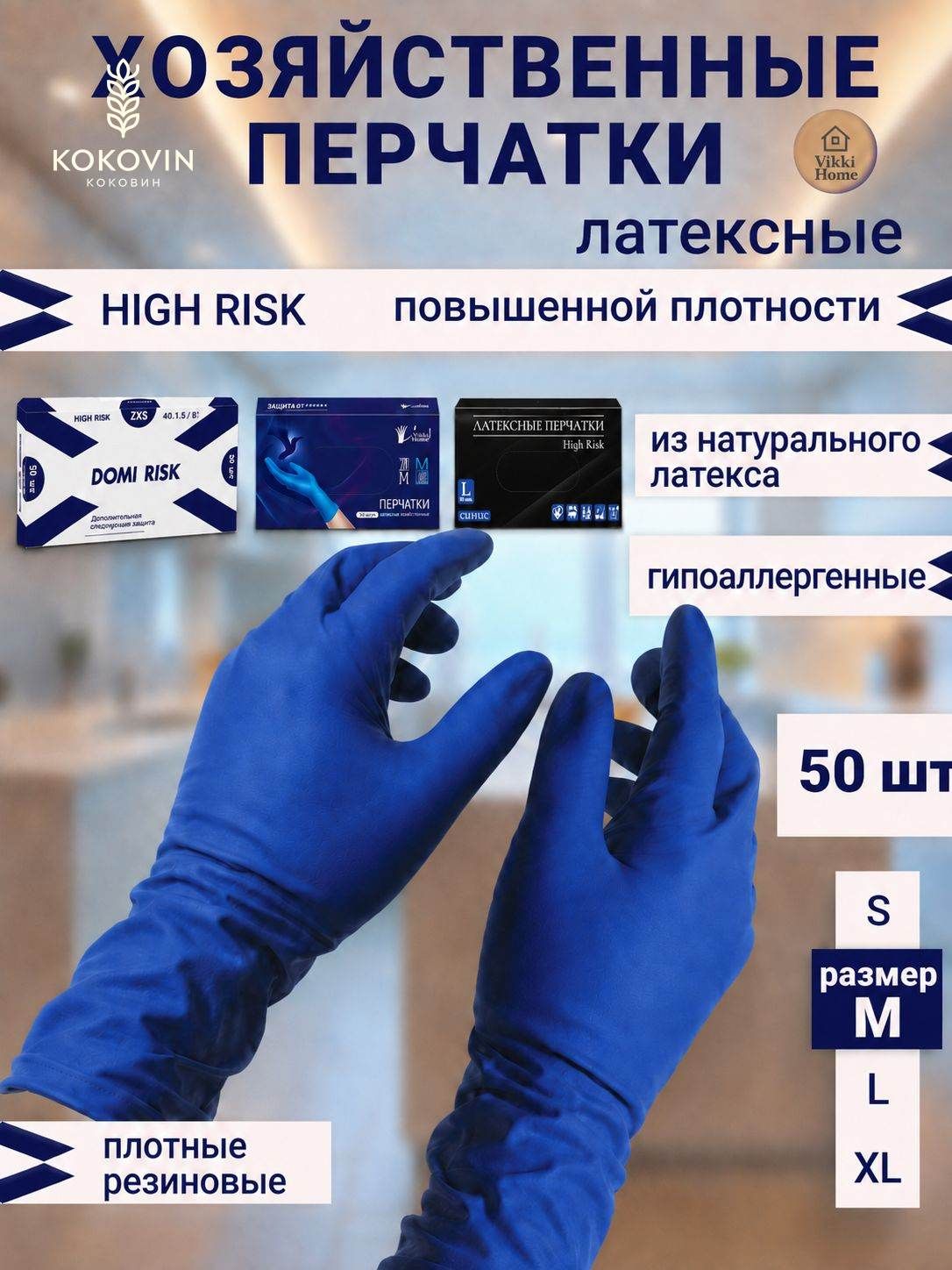 Перчатки хозяйственные, размер M, Универсальный, 25 пар, Артикул: 5370866232