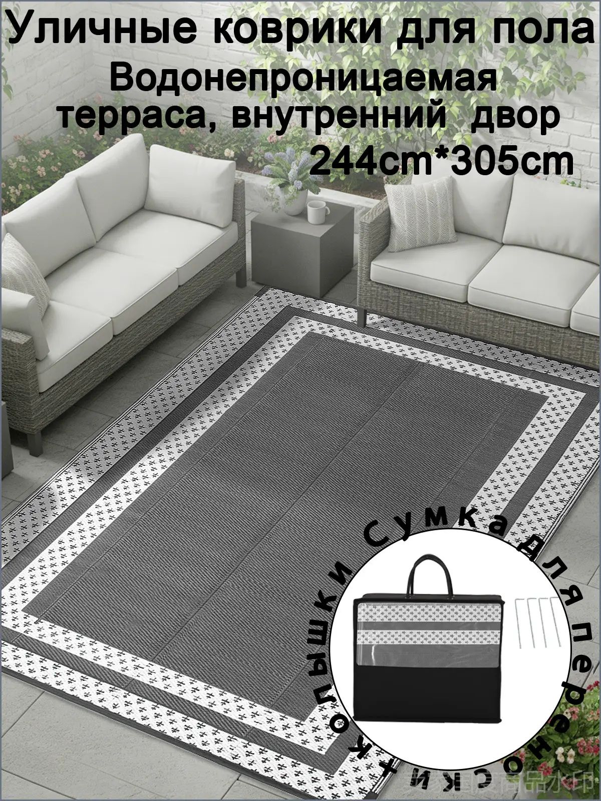 Ковер безворсовый 300x240 см 3 мм геометрический белый, серый