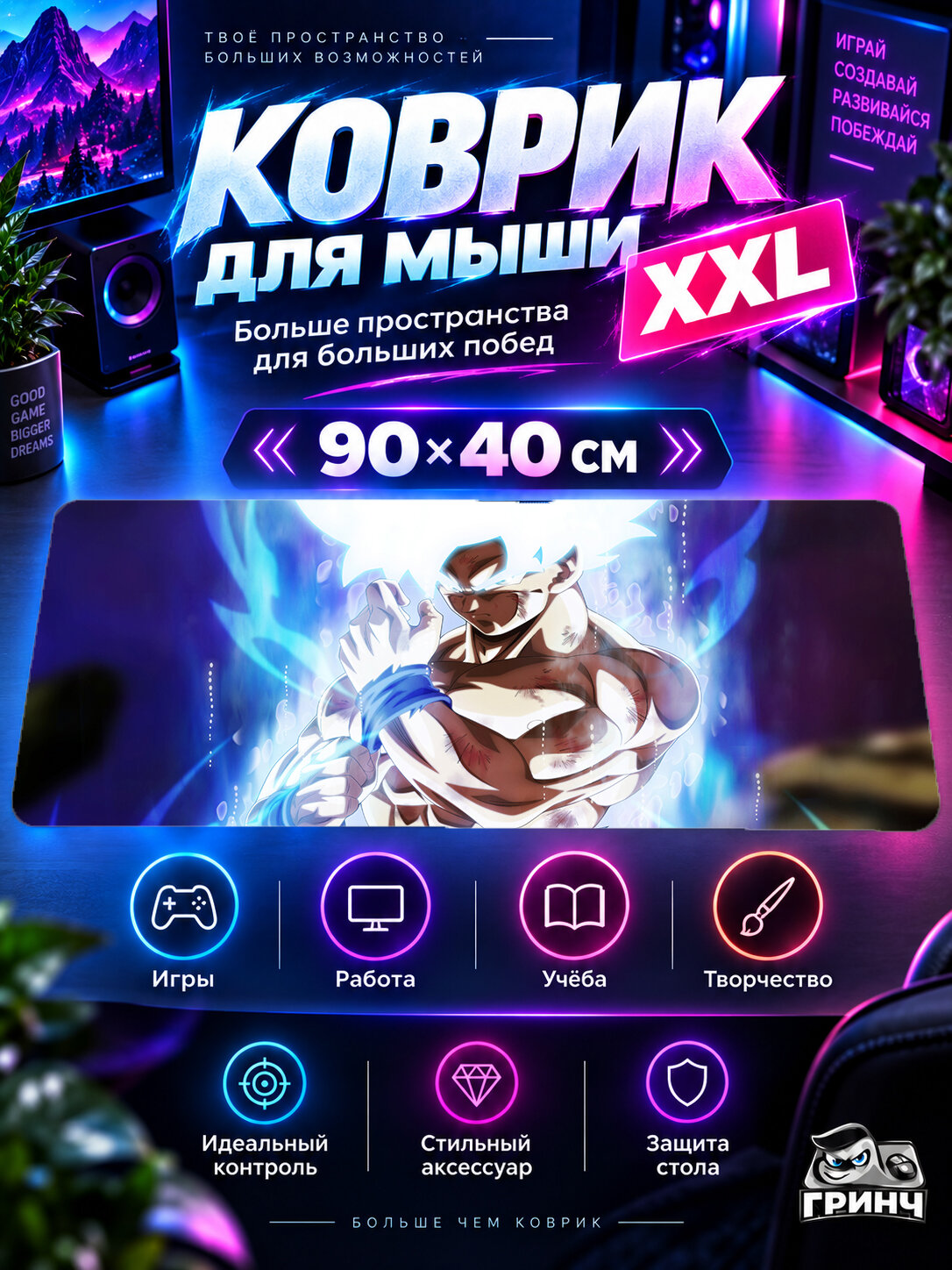 Игровой коврик для мыши 90х40 см — Dragon Ball / Драконий жемчуг — Goku Dragon Ball Super Anime Fan Made